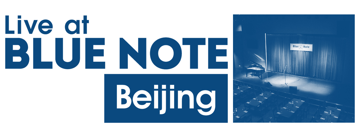 【派歌新发行】《路壹 · 孤岛唱游：Live at Blue Note Beijing 现场录音专辑》优雅登场！ - 街声"Packer 派歌 ...