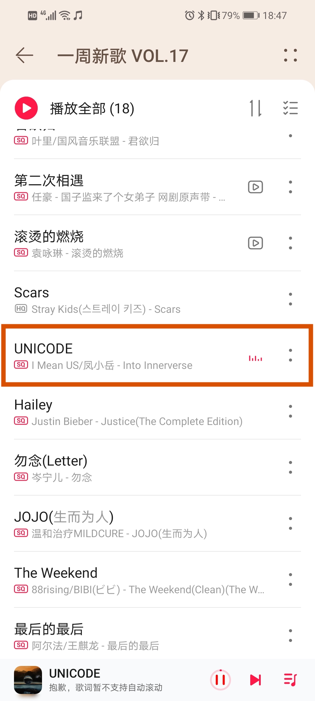 I Mean Us －睽违三年最新专辑《Into Innerverse》，踏着行进的节奏歌唱 - 街声"Packer 派歌"数位发行服务