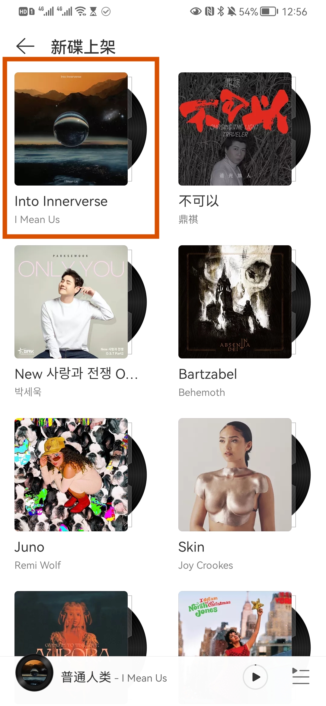 I Mean Us －睽违三年最新专辑《Into Innerverse》，踏着行进的节奏歌唱 - 街声"Packer 派歌"数位发行服务
