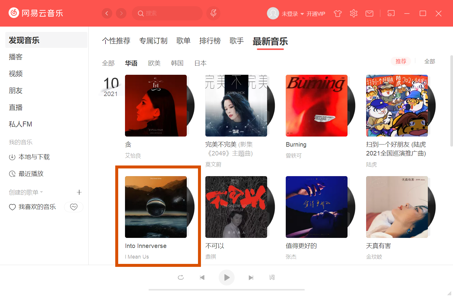 I Mean Us －睽违三年最新专辑《Into Innerverse》，踏着行进的节奏歌唱 - 街声"Packer 派歌"数位发行服务