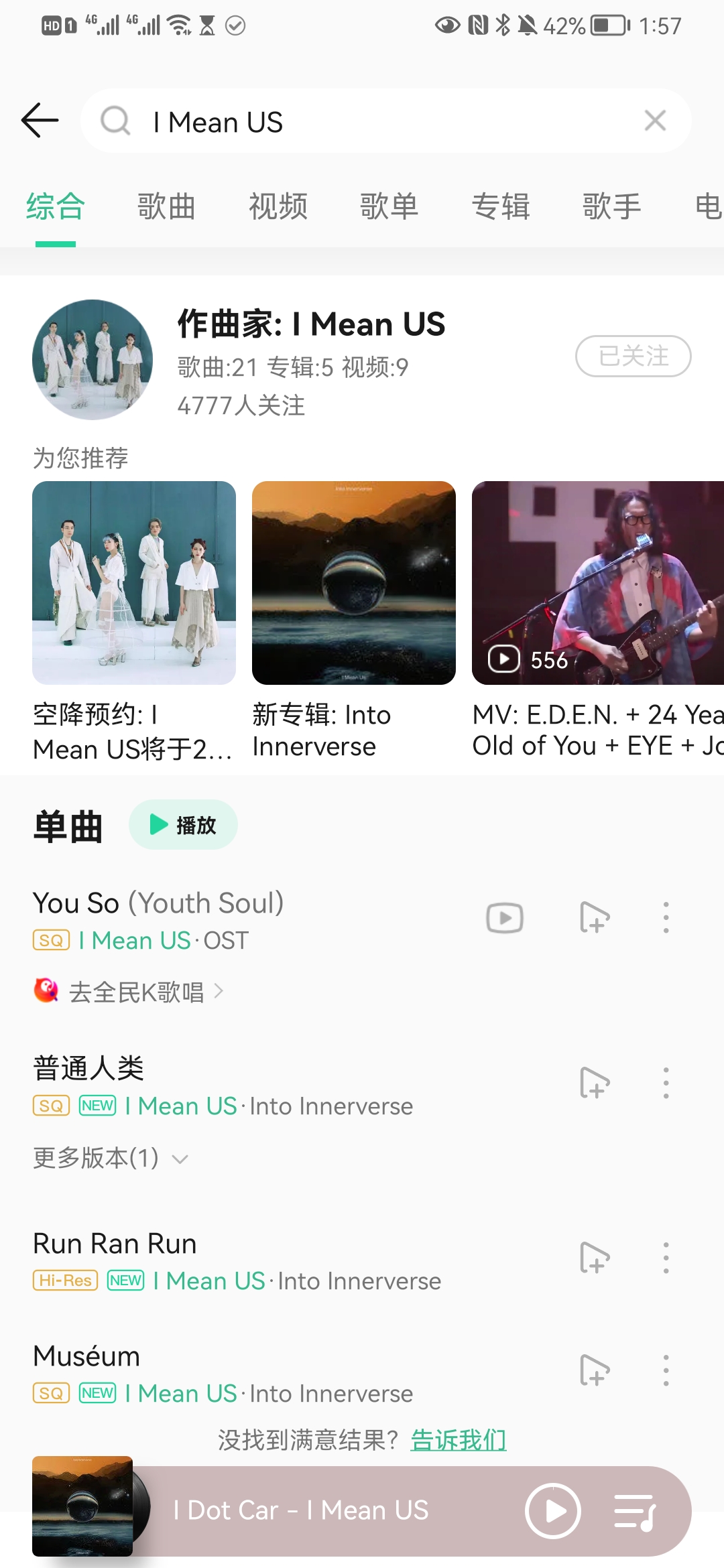 I Mean Us －睽违三年最新专辑《Into Innerverse》，踏着行进的节奏歌唱 - 街声"Packer 派歌"数位发行服务