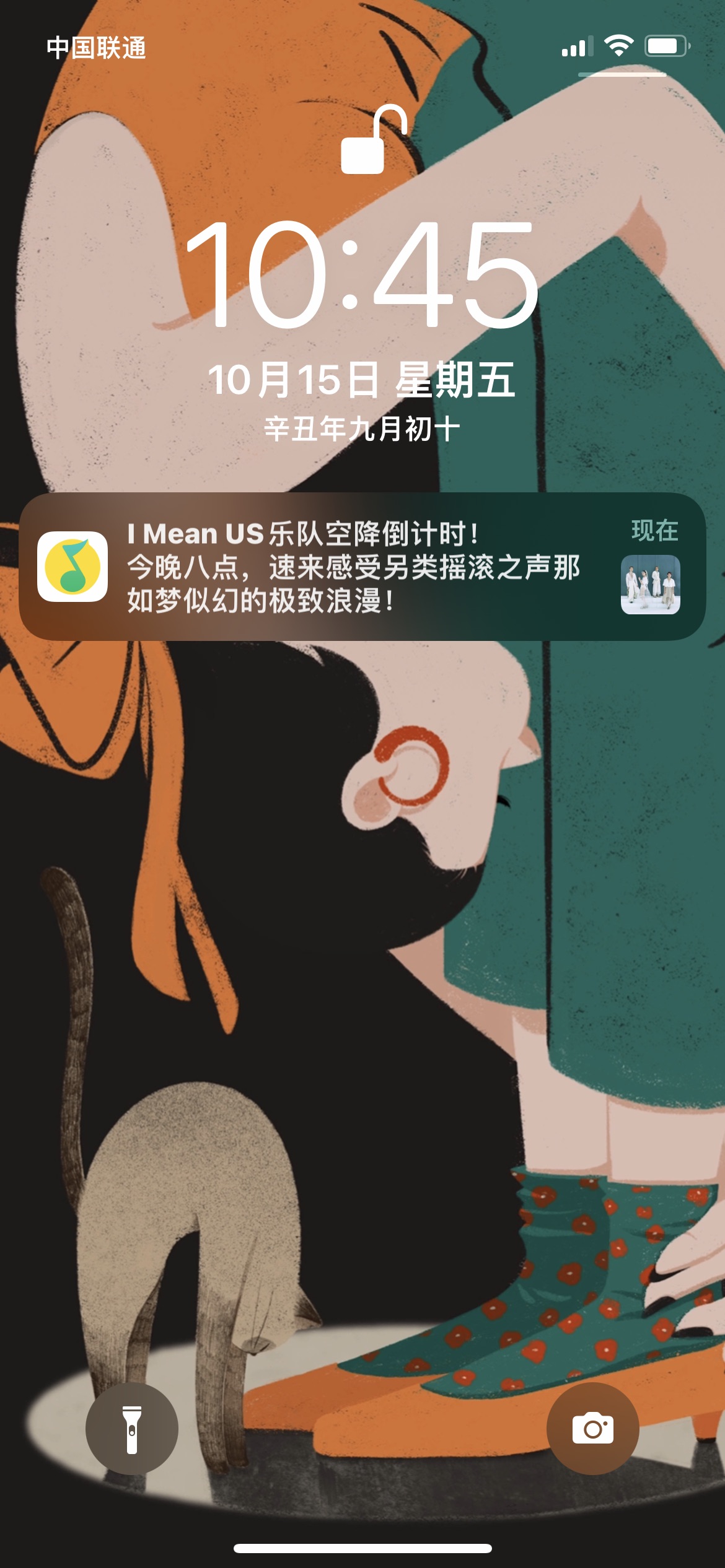 I Mean Us －睽违三年最新专辑《Into Innerverse》，踏着行进的节奏歌唱 - 街声"Packer 派歌"数位发行服务