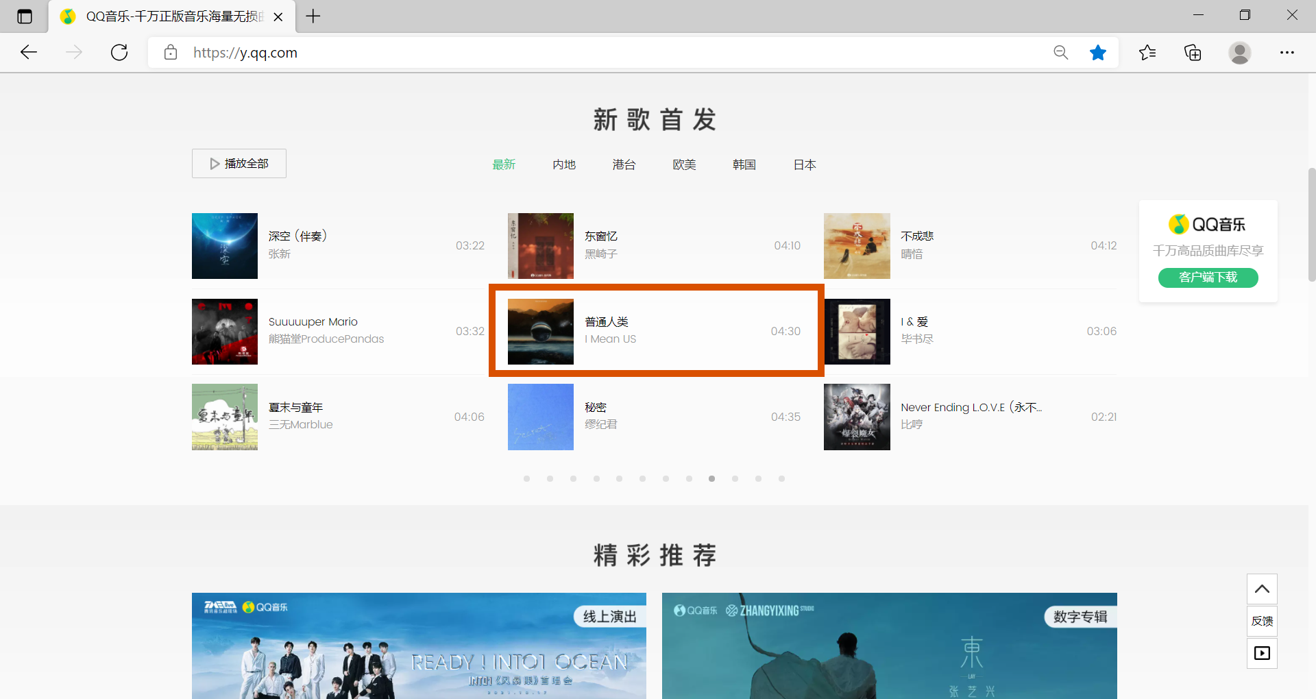 I Mean Us －睽违三年最新专辑《Into Innerverse》，踏着行进的节奏歌唱 - 街声"Packer 派歌"数位发行服务