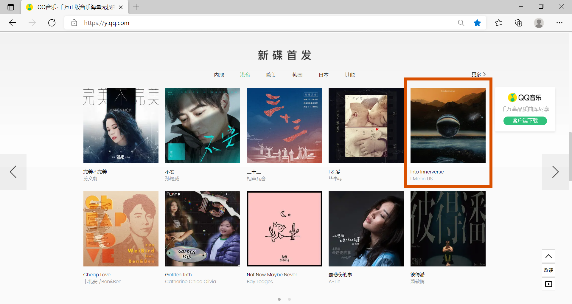 I Mean Us －睽违三年最新专辑《Into Innerverse》，踏着行进的节奏歌唱 - 街声"Packer 派歌"数位发行服务