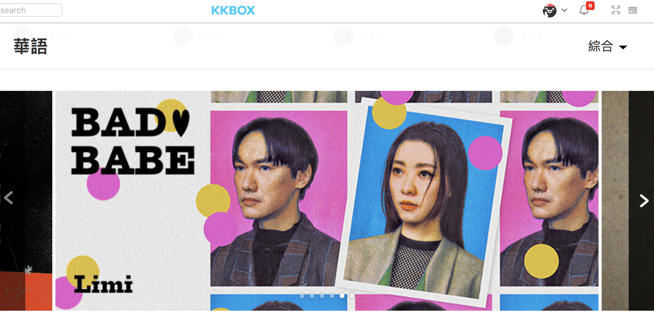 Limi － 睽违两年新作，这个时代不说爱，我们以坏制坏。 - 街声"Packer 派歌"数位发行服务