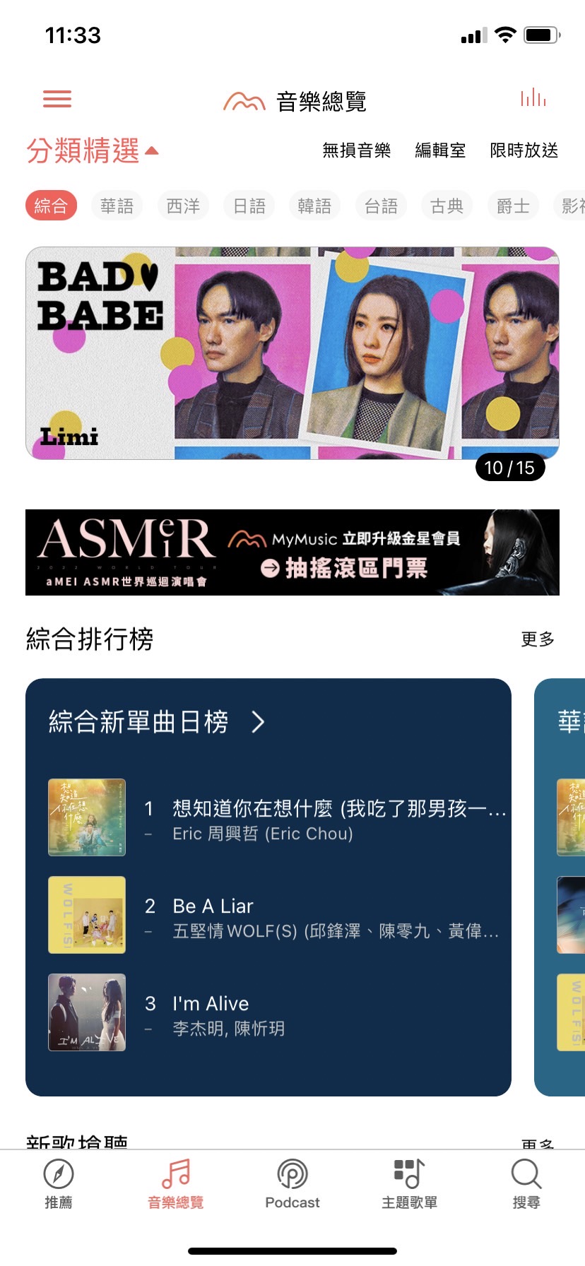 Limi － 睽违两年新作，这个时代不说爱，我们以坏制坏。 - 街声"Packer 派歌"数位发行服务